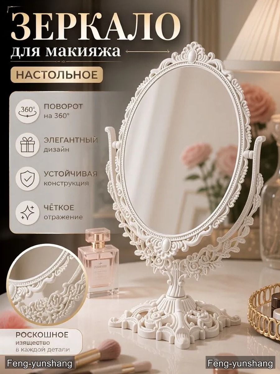 Зеркало интерьерное, 1 шт
