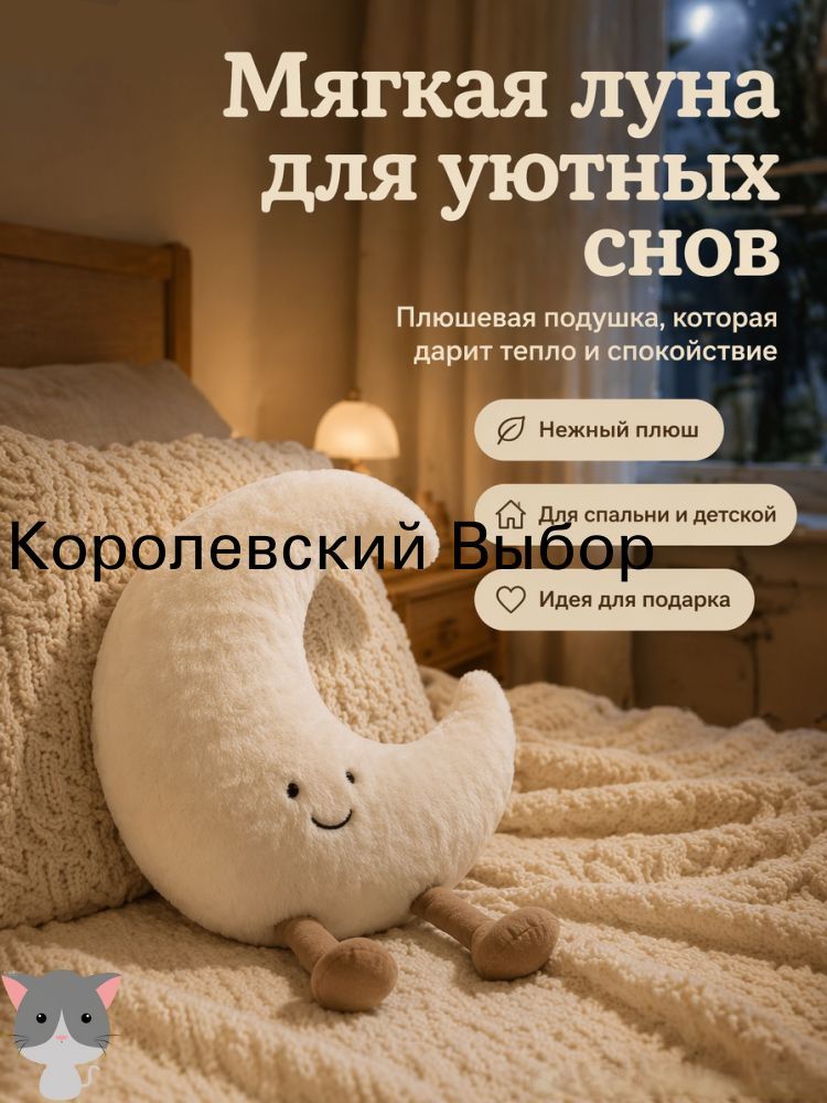 Подушка-игрушка 20x20 см