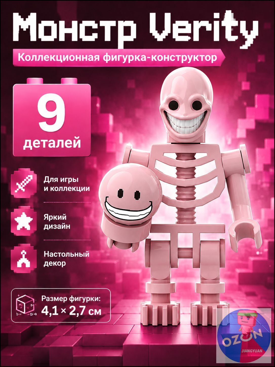 Конструктор Верити скелет монстр фигурка хоррор игра Pixel World