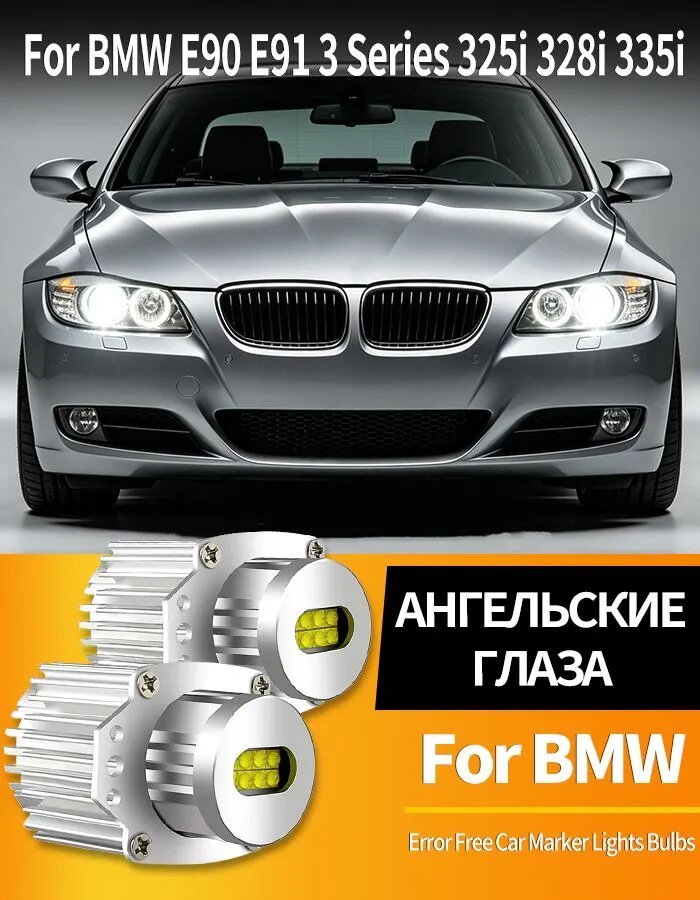 Лампа автомобильная 2 шт. арт. B80W Светодиодные ангельские глазки для BMW BMW E90 E91 3 Series 325i 328i 335i 2006-2008, DRL кольца IP67 дневные ходовые огни и противотуманные