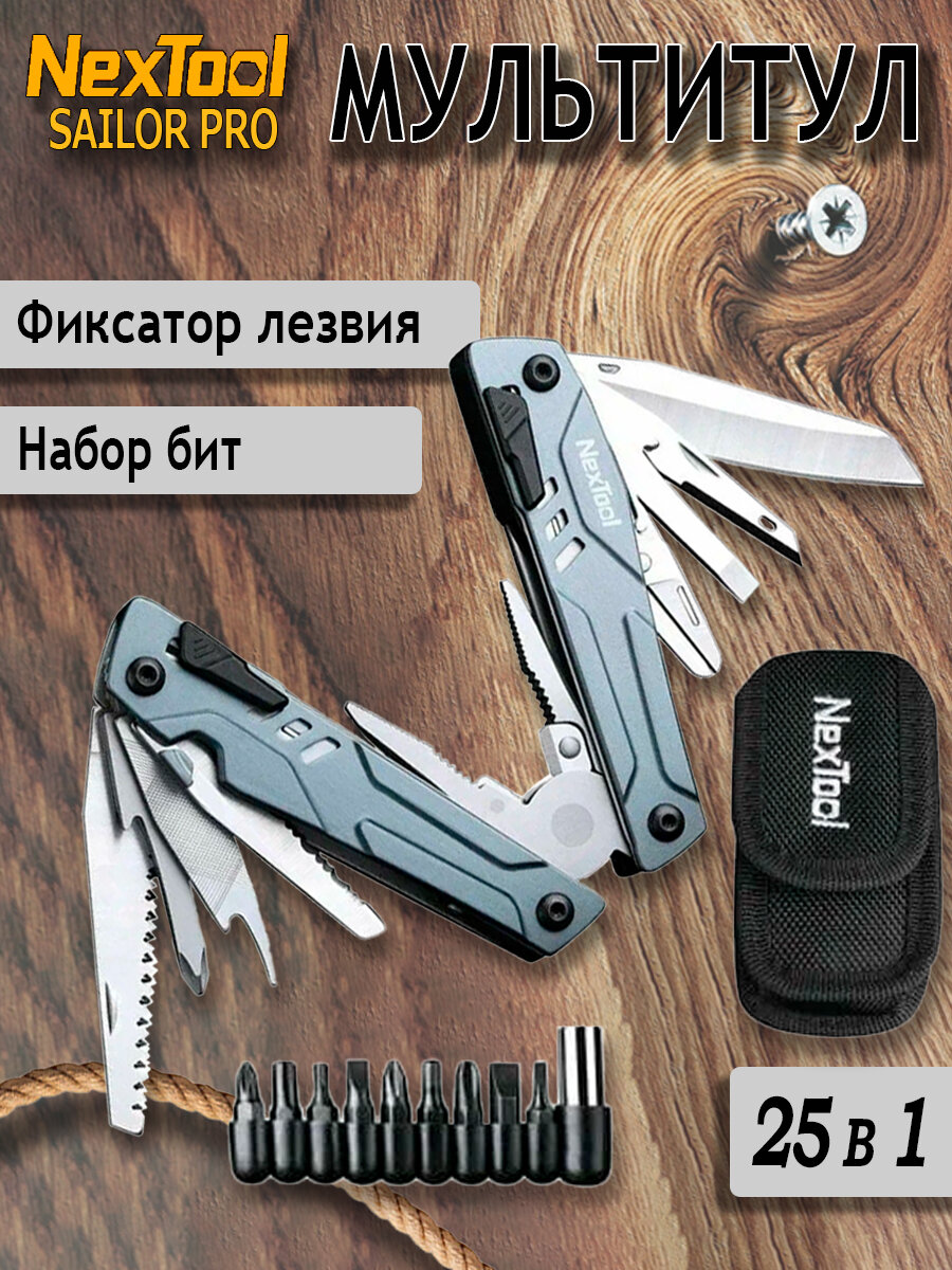 Бирка для ключей Nextool