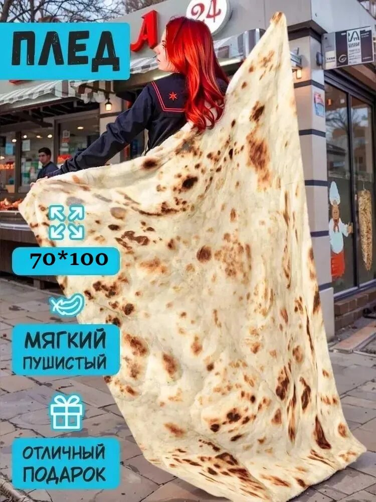 Плед 100x70 см плюшевый геометрический светло-зеленый