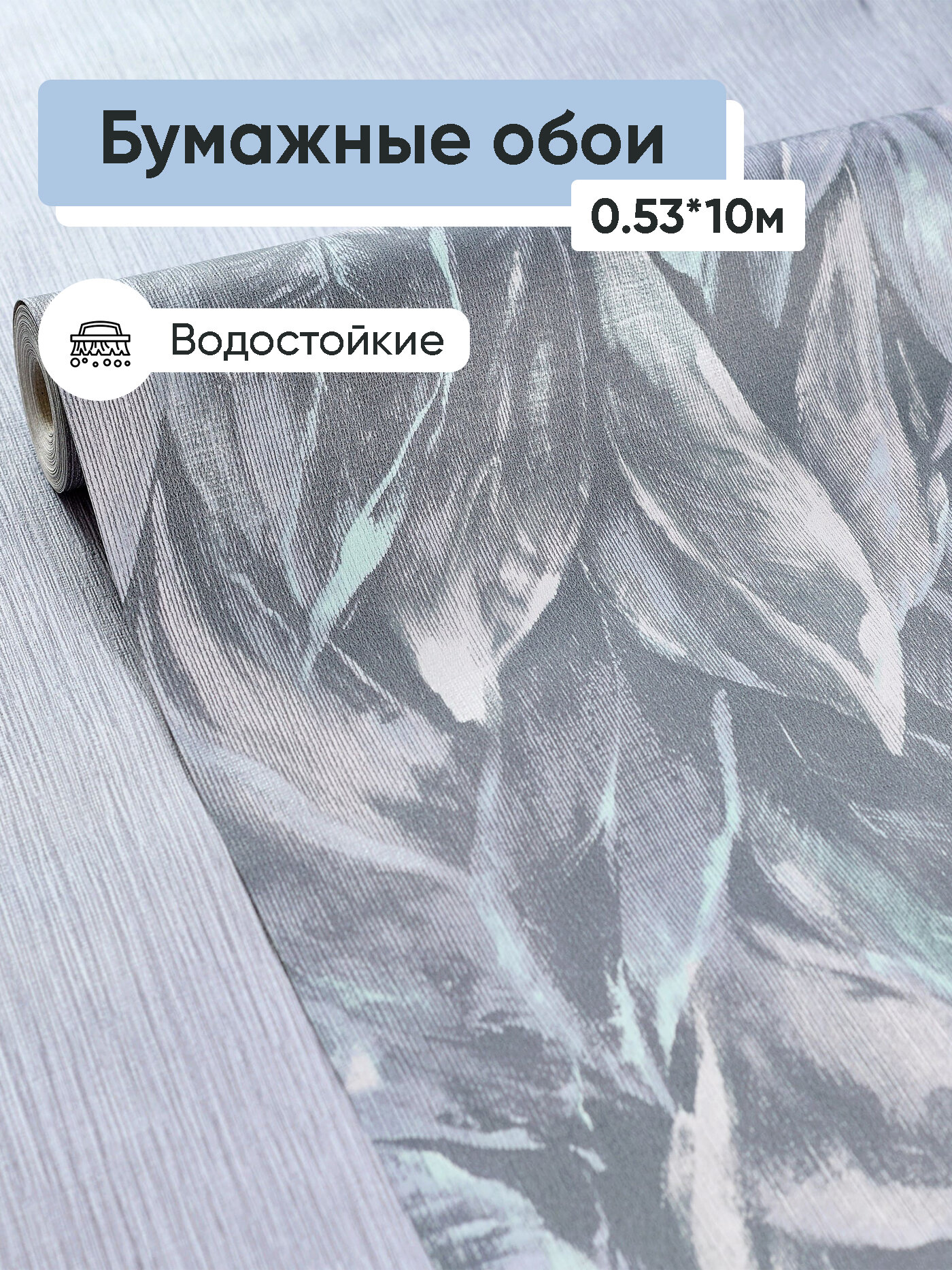 Обои бумажные Гомельобои Оливия 81 0.53*10м
