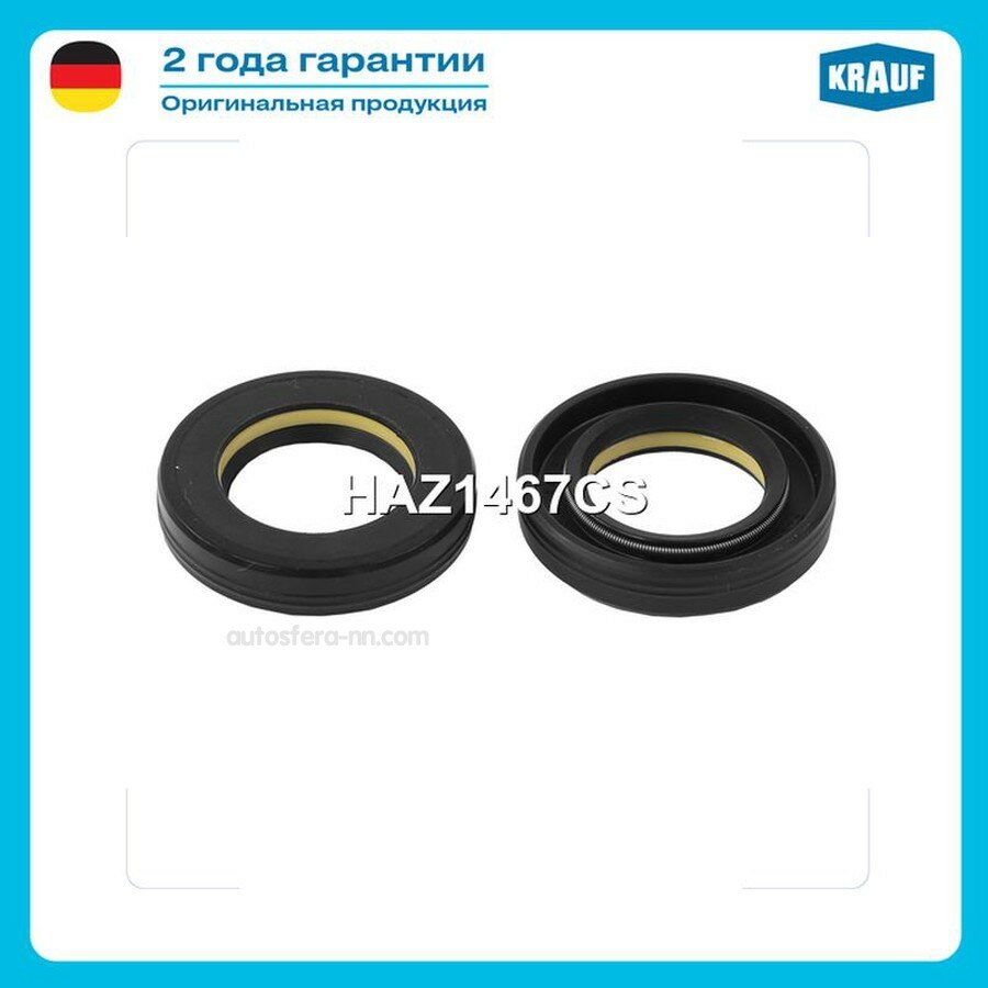 KRAUF HAZ1467CS Сальник рулевой рейки (Аналог)