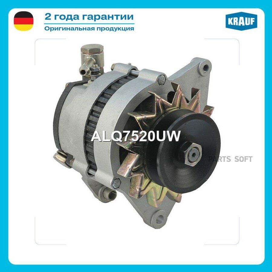 Генератор от официального дистрибьютора, KRAUF, артикул ALQ7520UW