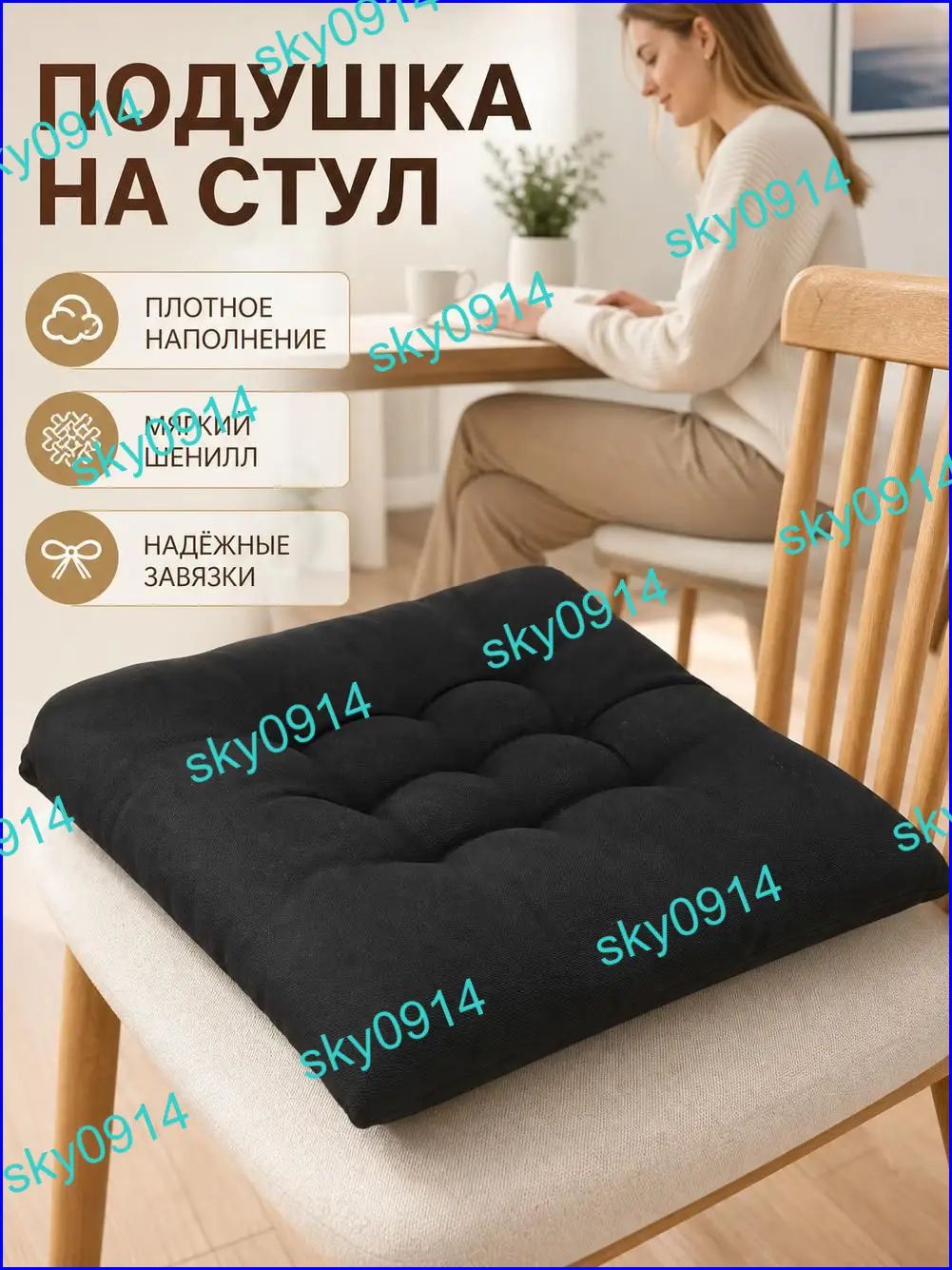 Подушка на стул канвас черный матовый