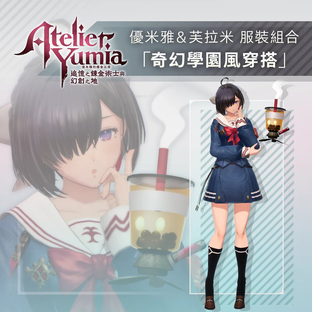 Дополнение Atelier Yumia - "Fantasy Academy" Costume Set for Yumia and Flammi, цифровое издание PlayStation 4 и PlayStation 5, регион Индонезия / код пополнения баланса