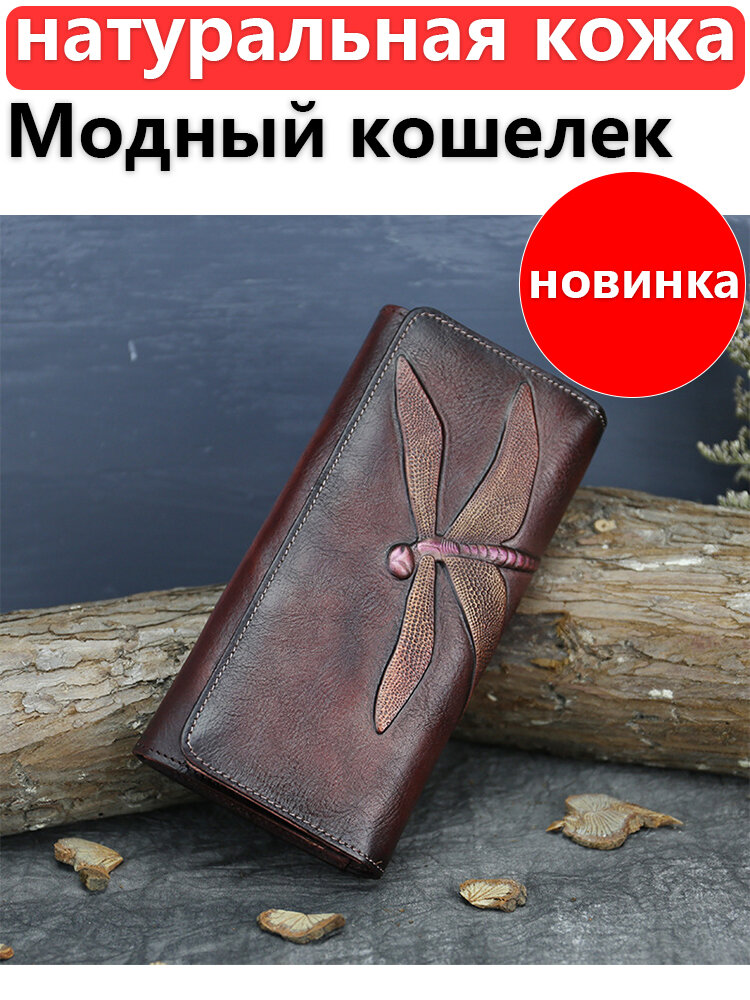 Кошелек