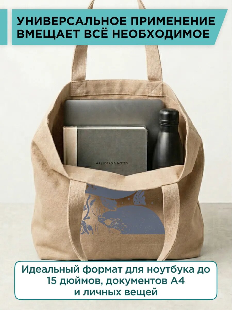 Сумка шоппер PRINTSHOT, фактура рельефная, бежевый — фото 1