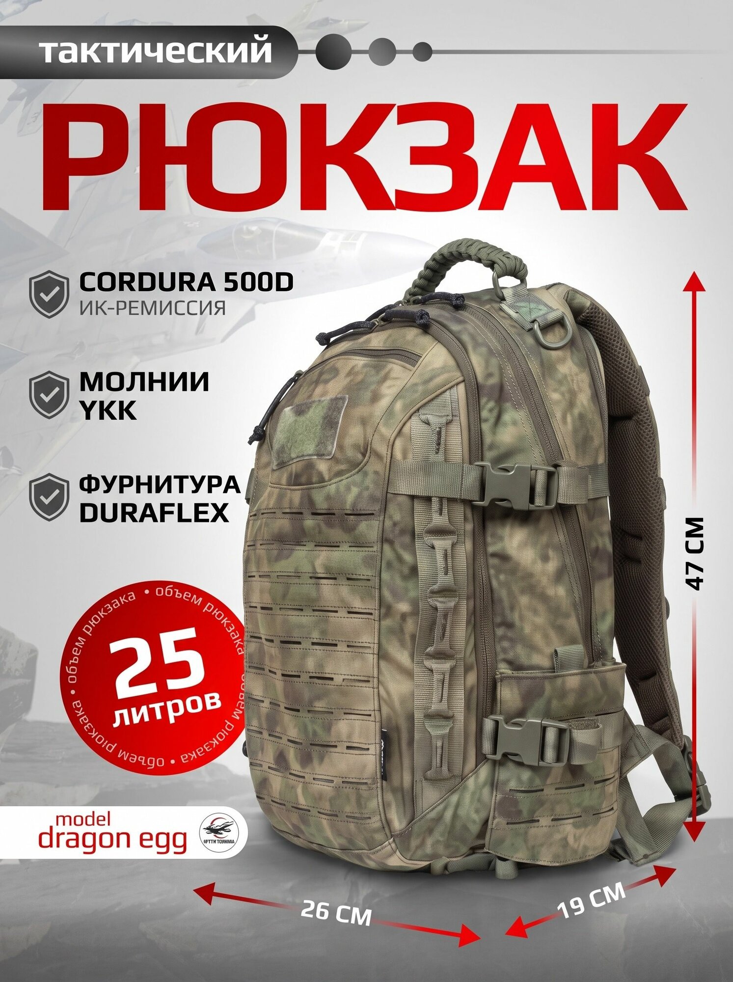 Рюкзак тактический мультикам штурмовой влагостойкий из Нейлона военный для страйкбола и путешествий Dragon Egg 7203, 25л