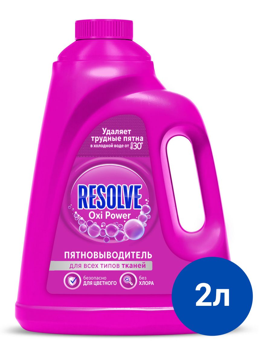 Resolve Пятновыводитель Oxi Power, 2л