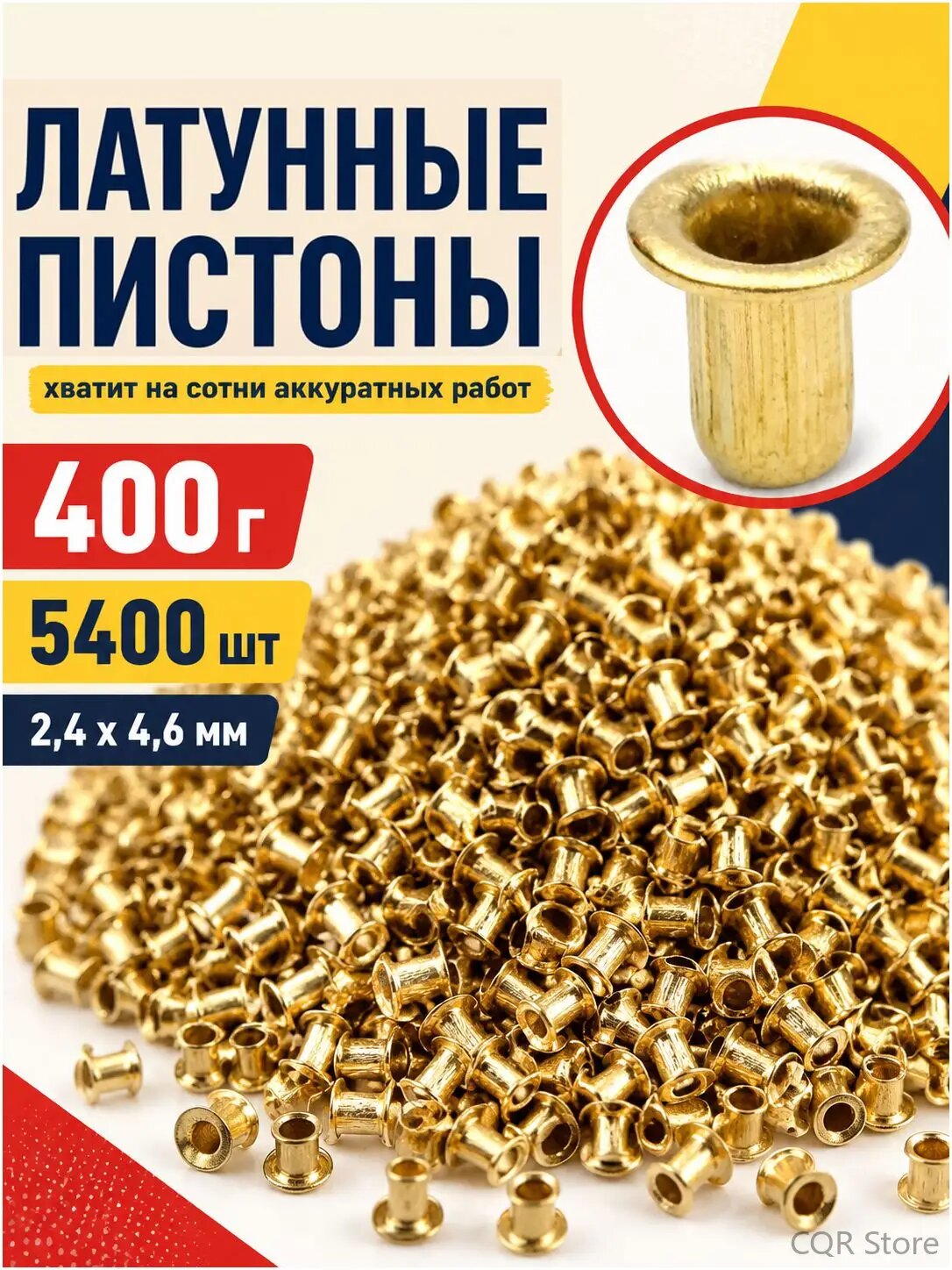 400 гр! Втулки для боковых планок ульевых (пчеловодных) рамок, для вощины D2,5 мм -400 гр-5400шт