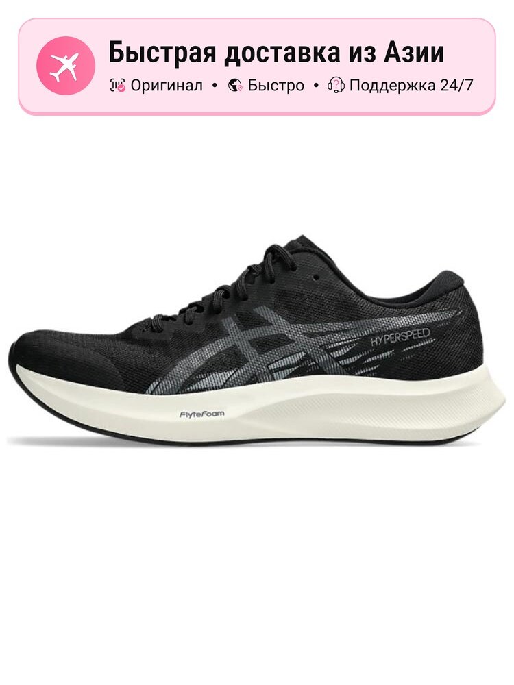 Кроссовки ASICS Adizero Boston 10