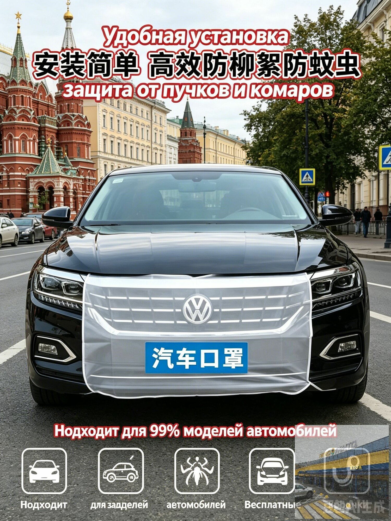 1 штуки -защитная сетка для радиатора General Motors, 110x85 см, стальная, защищенная от насекомых и камней, без сверления (черная) + бамперная сетка