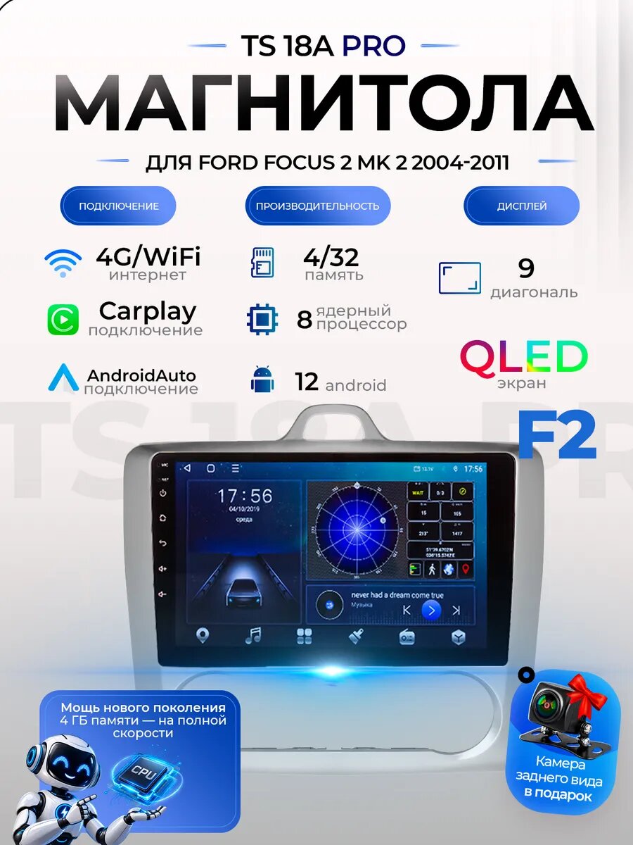 Магнитола TS18A Ford Focus 2 MK 2 2004-2011 4/32