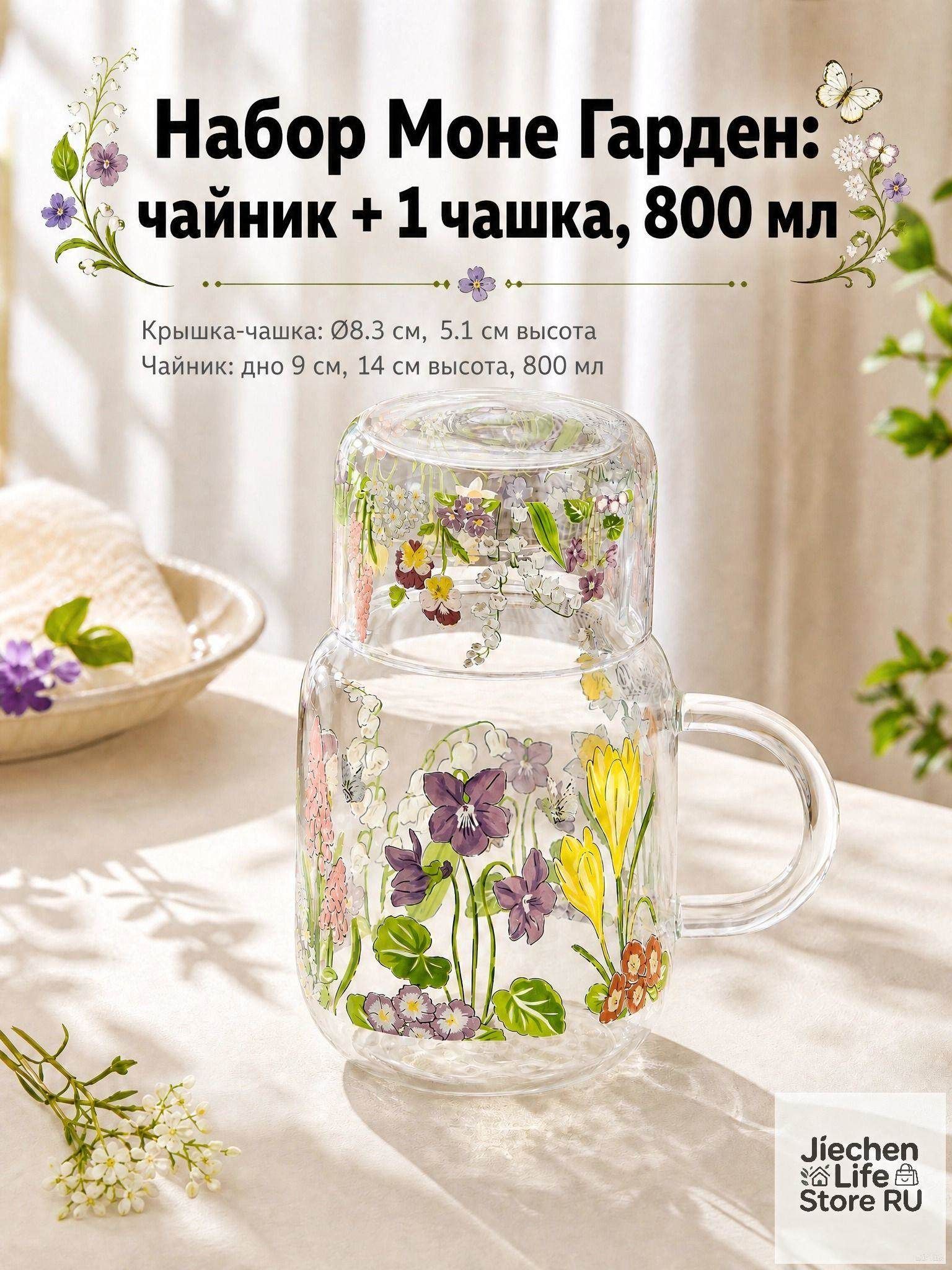 Стеклянный кувшин кремового оттенка, набор 2 шт объемом 0,7 л, декоративная посуда для напитков, Артикул