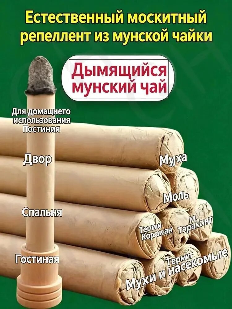 Полынная сигара для акупунктуры