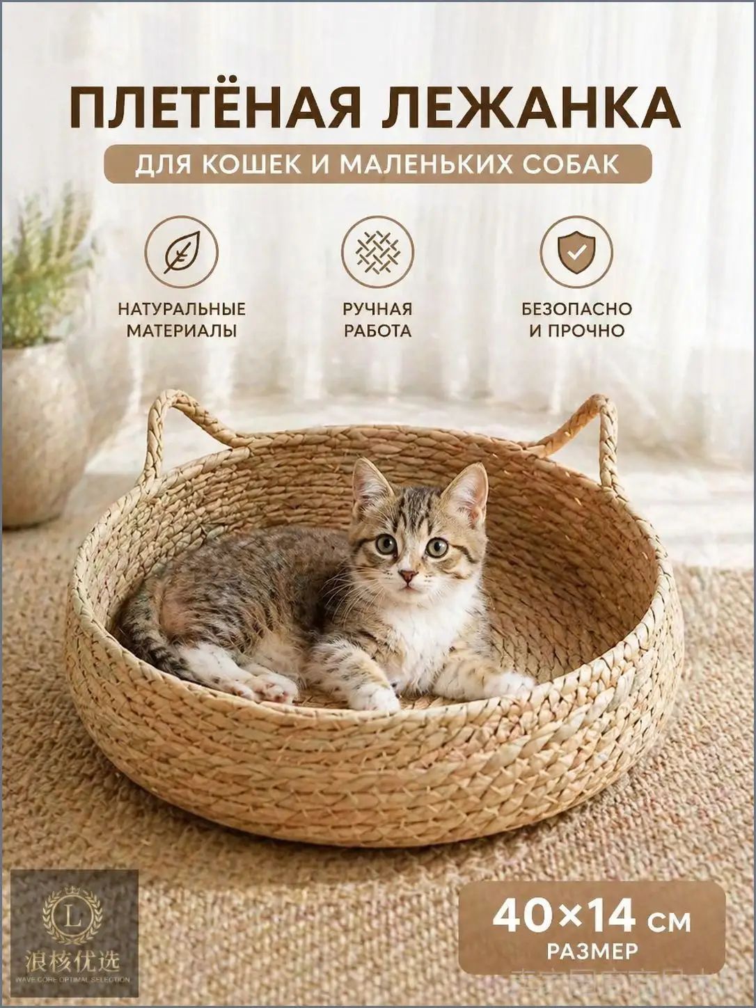 Премиумкошачье спальное место из ротанга 42x14 см, оснащенное съемным матрасом, подходит для любого сезона, очищается