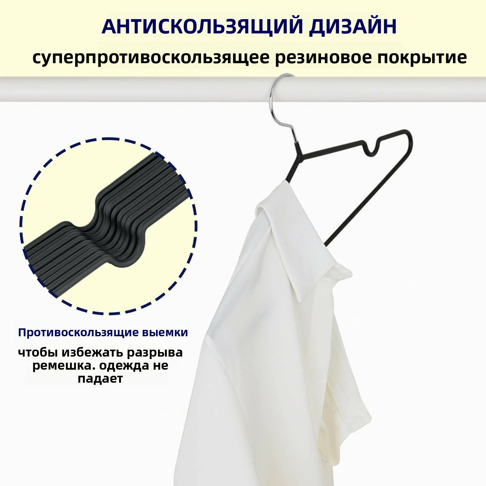 Вешалки для одежды черные, комплект из 20 штук, металлические с резиновым покрытием, нескользящие и прочные