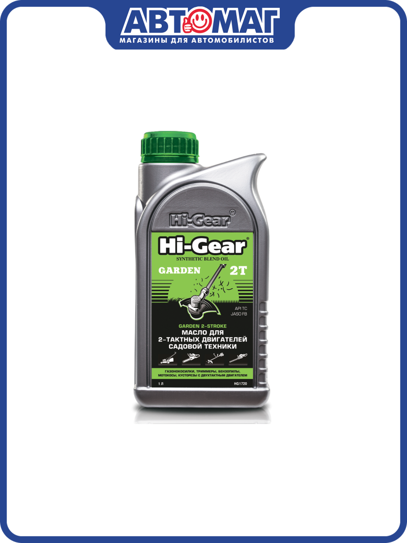 Масло для двухтактных двигателей садовой техники серии MOTOPOWER Hi-Gear Motor Oil HG1720