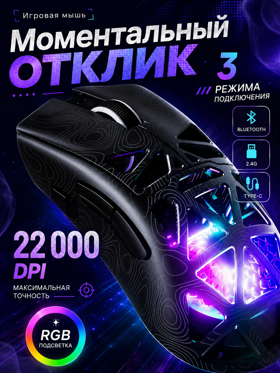 Мышь игровая беспроводная CYBERLYNX G11, 22000 DPI, Bluetooth, 2.4 ГГц, USB-C, RGB, 67 г
