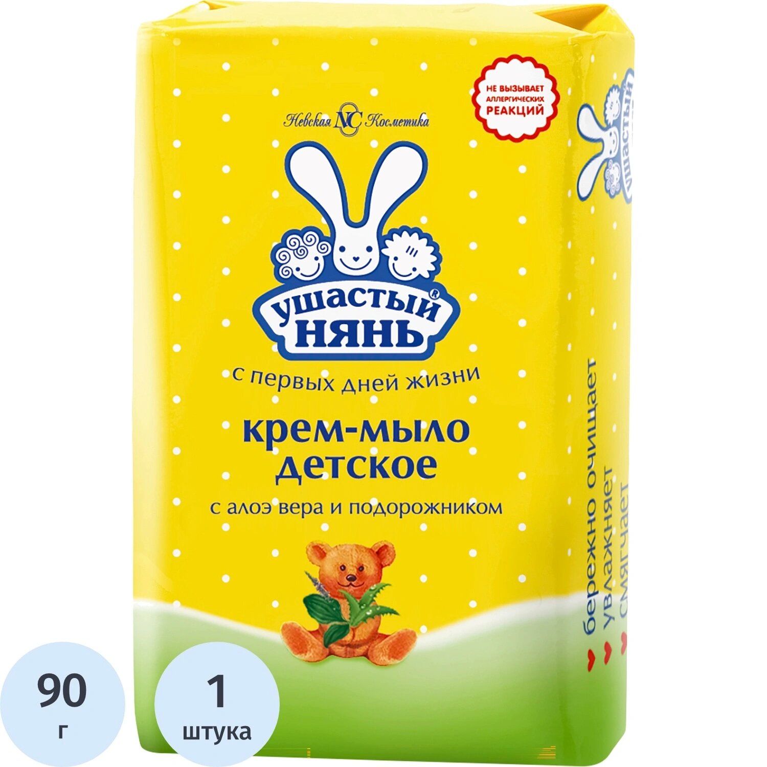 Ушастый Нянь Мыло туалетное детское Ушастый нянь с алоэ вера и подорожником 90 г