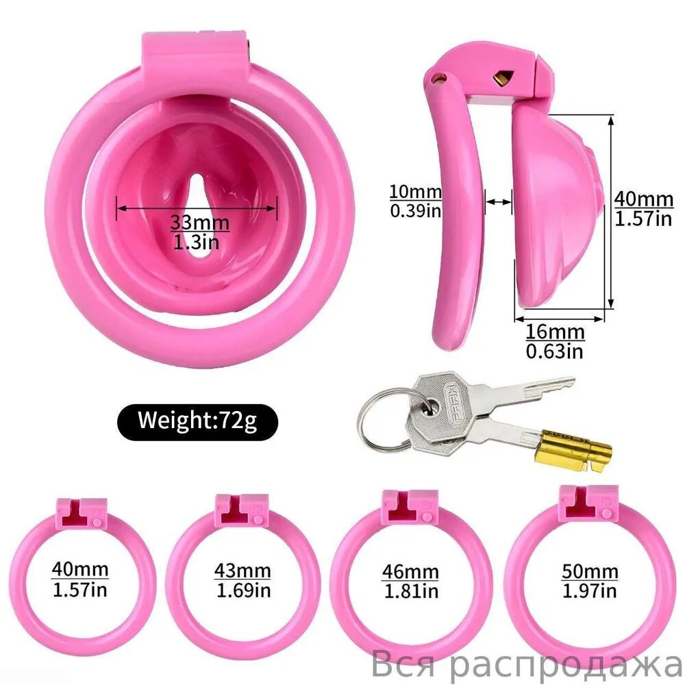 Мужской пояс верности с имитацией половых губ, пластик, розовый, 18+