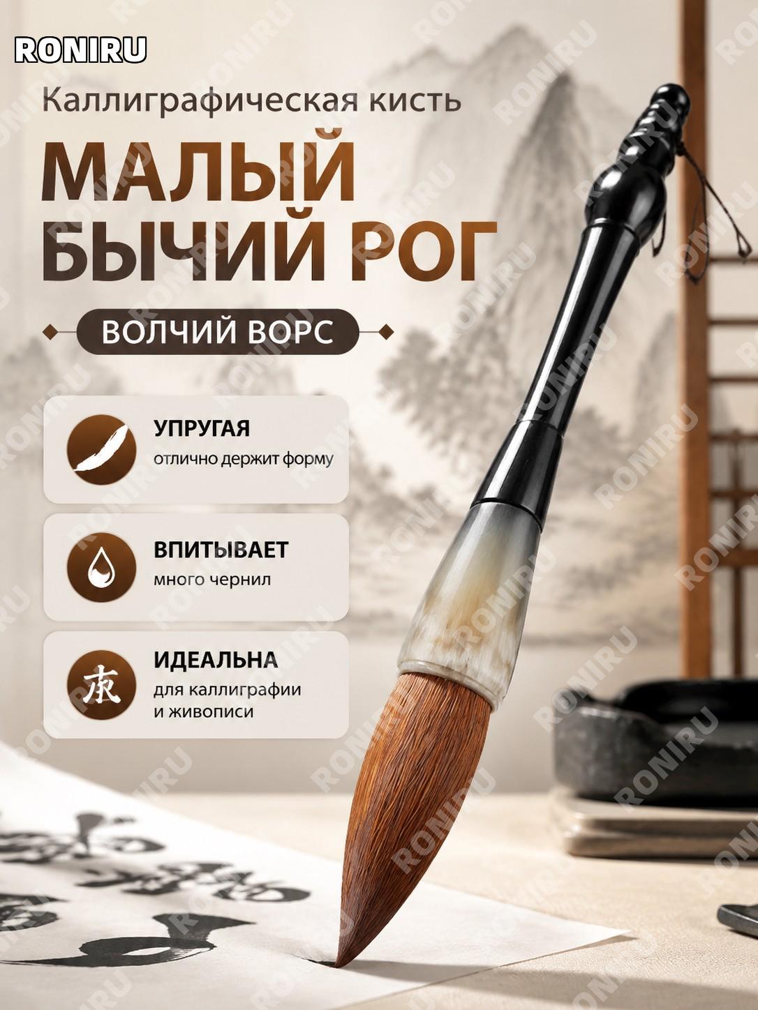 Кисть для каллиграфии Сяо Ню Цзяо Ланхао, китайская кисть для живописи и письма, волосяная кисть из волоса волка