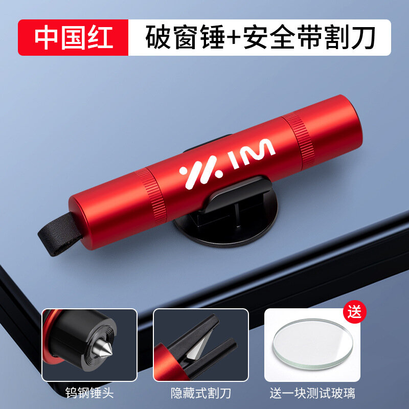 Стеклорез с логотипом JiLi для L6/L7/LS6/LS7 - Красный
