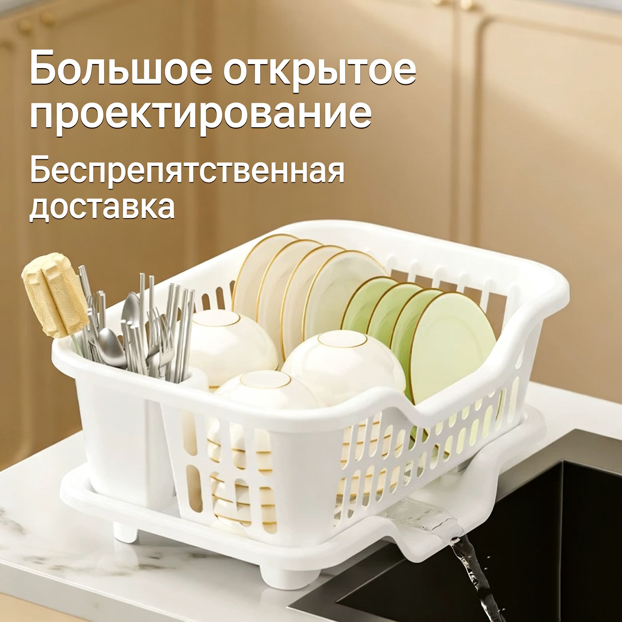 Коврик для сушки посуды 25.5 см x 43.5 см х 16 см 1 шт установка в кухонный ящик, на раковину полипропилен белый