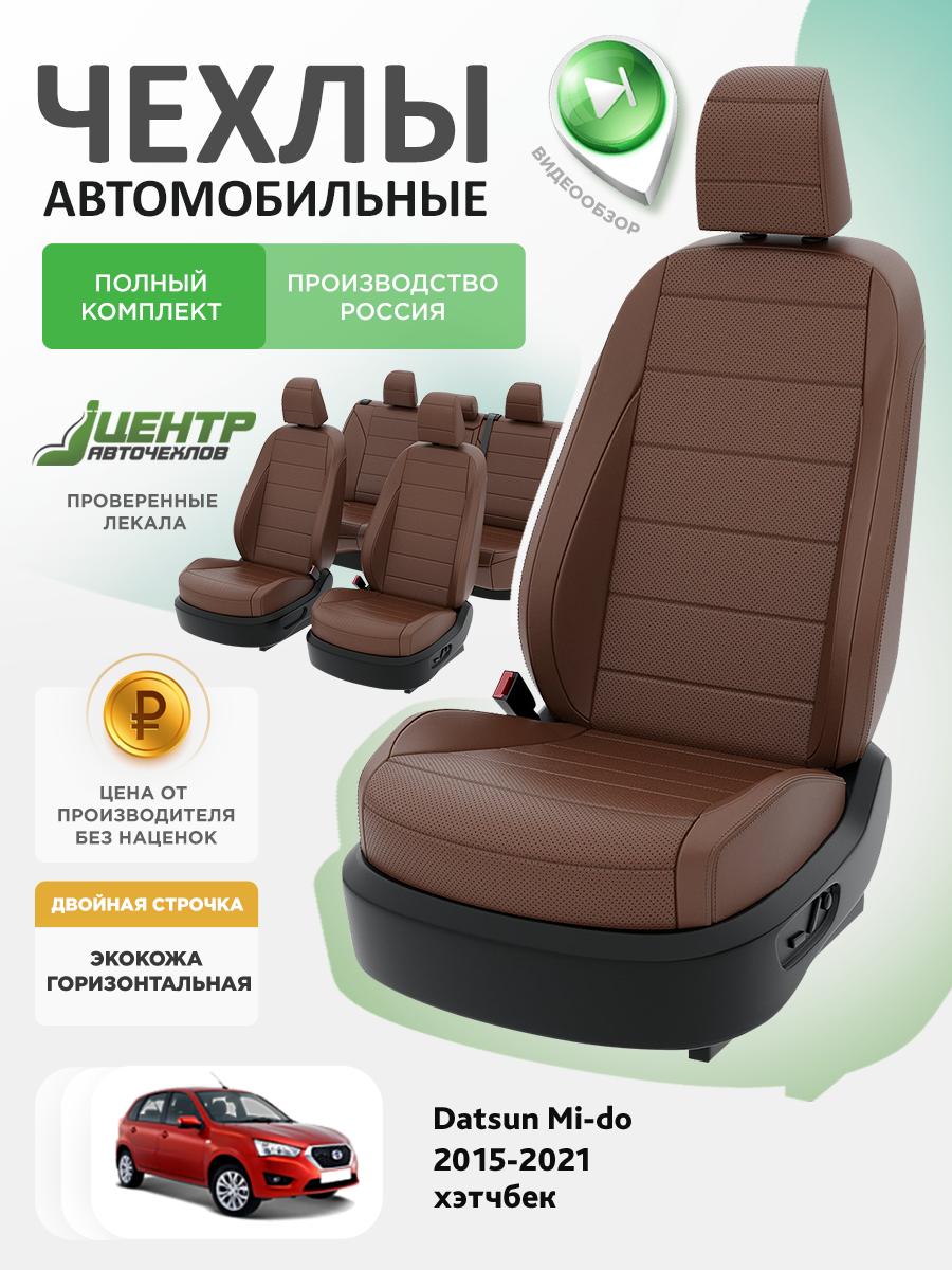 Чехлы Лада Гранта (Lada Гранта) 2011-2024 1 хэтчбек, универсал Экокожа Темно-Коричневый CNTRA1717F-С2-593 Центр Авточехлов