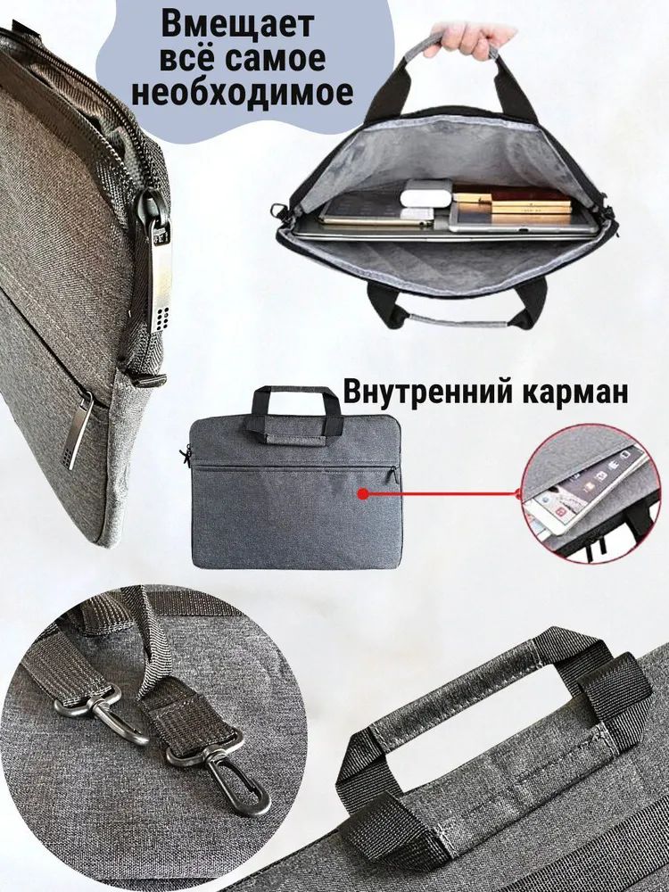 Сумка для компьютера — фото 1