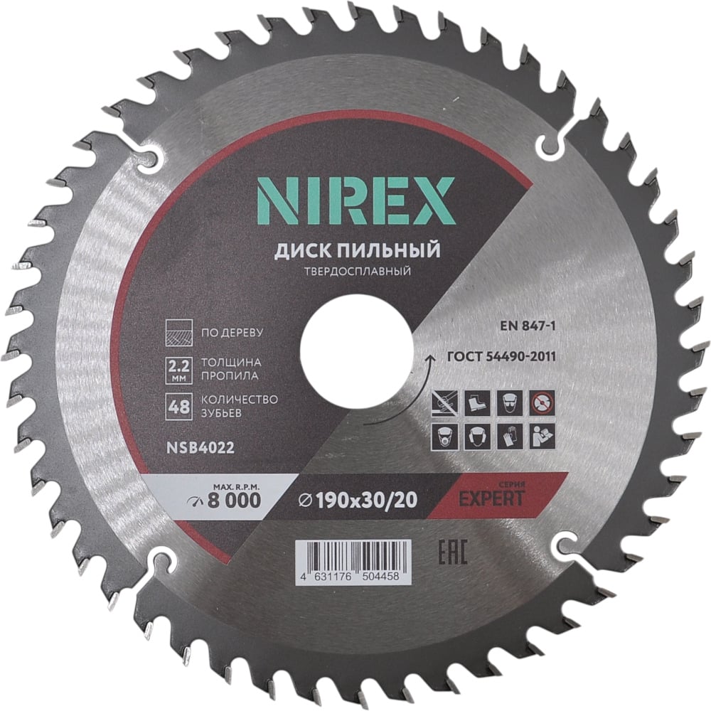 Диск пильный Expert NIREX 190x30/20x48 по дереву NSB4022