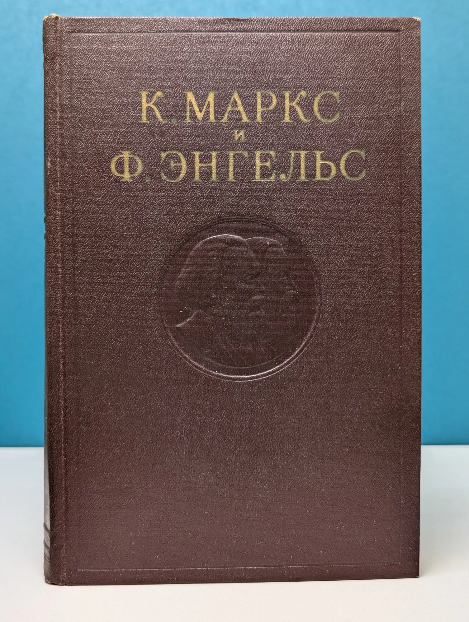 К. Маркс и Ф. Энгельс. Сочинения. Том 5 Маркс Карл, Энгельс Фридрих 1956