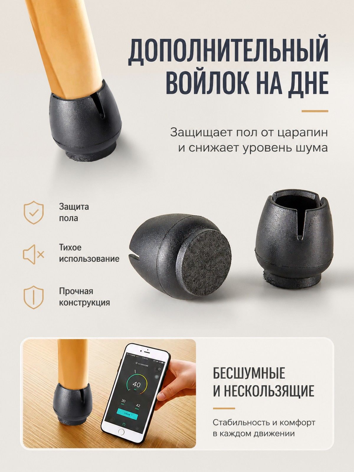 Протектор для мебели — фото 1