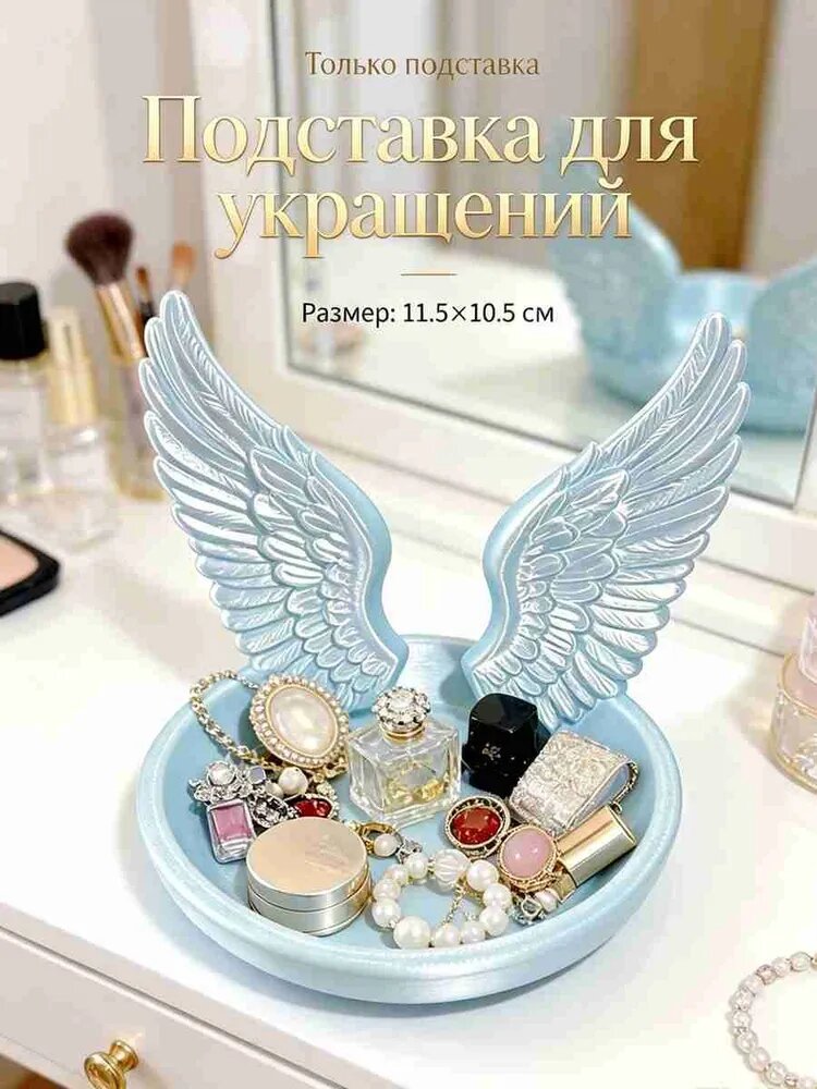 Органайзер для украшений