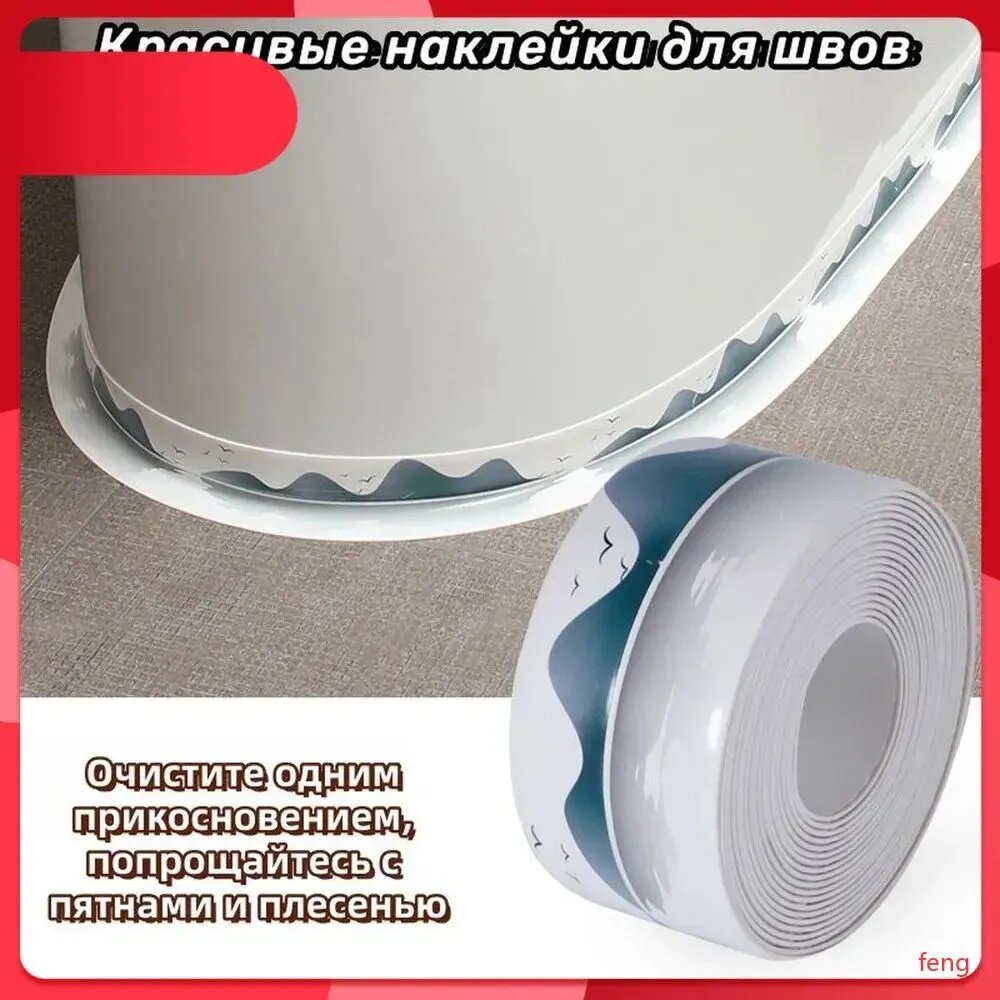 Уплотнитель для цоколя ,330см