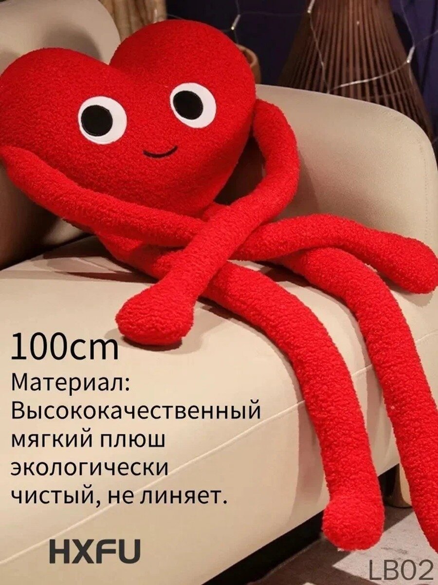 Мягкая игрушка Долгоножка 100 см. Высококачественный мягкий плюш