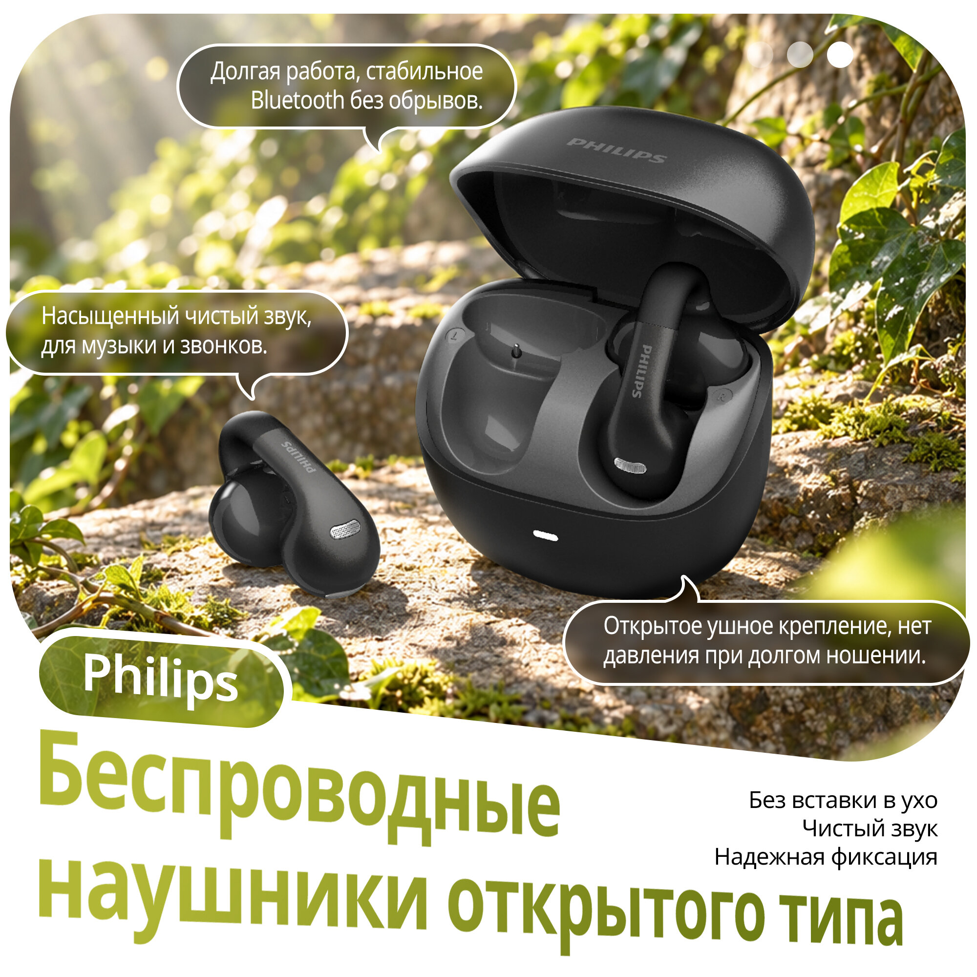 Беспроводные наушники Philips TAQ2420WT G‑образные клипсовые с шумоподавлением и увеличенным временем работы
