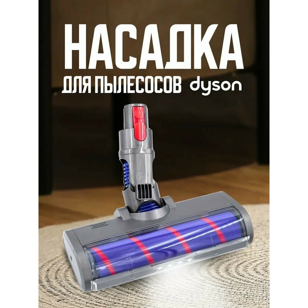 Аксессуар для пылесоса универсальный, сменная насадка для бытовой уборки, пластик, компактный