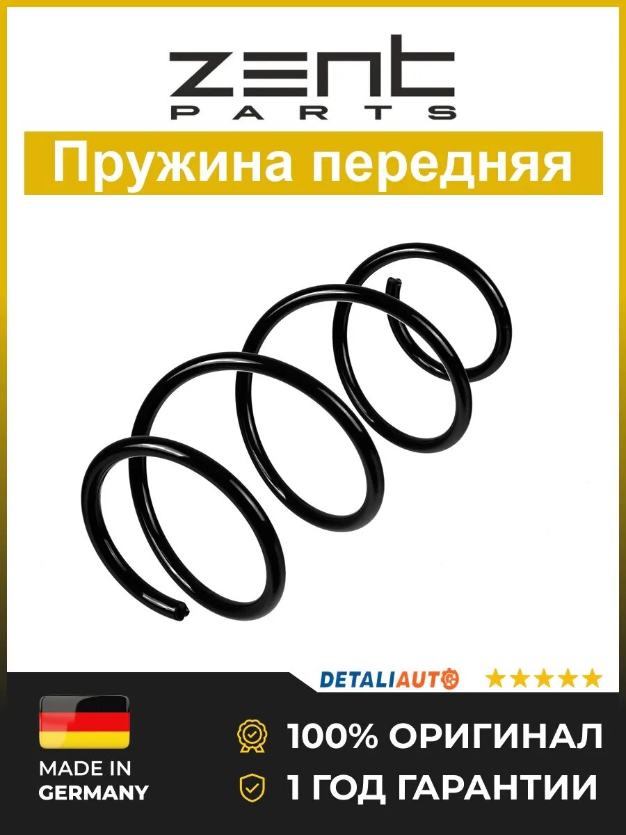Пружины подвески Zentparts Z38221 Рено Клио 1.2 16V 06 Renault Clio 1.2 16V 06 2005-2007