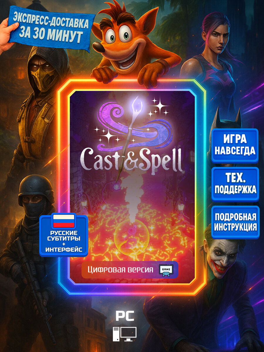 Cast & Spell | Steam (PC) | Экшены | Цифровая версия
