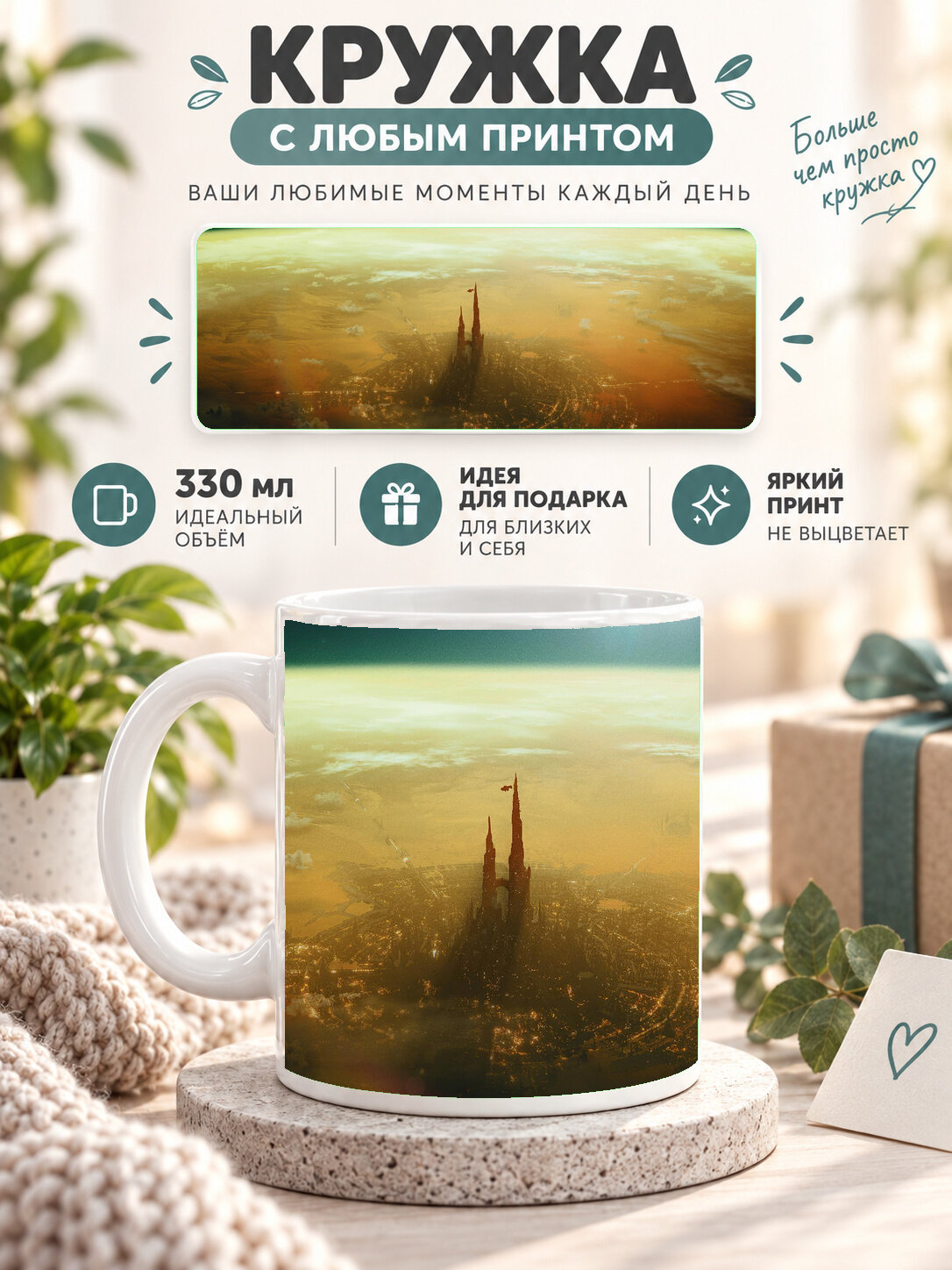 Кружка для чая и кофе MoodRoom, 330 мл, керамическая глянцевая, белая с принтом Warhammer 40k Darktide, UG33015638