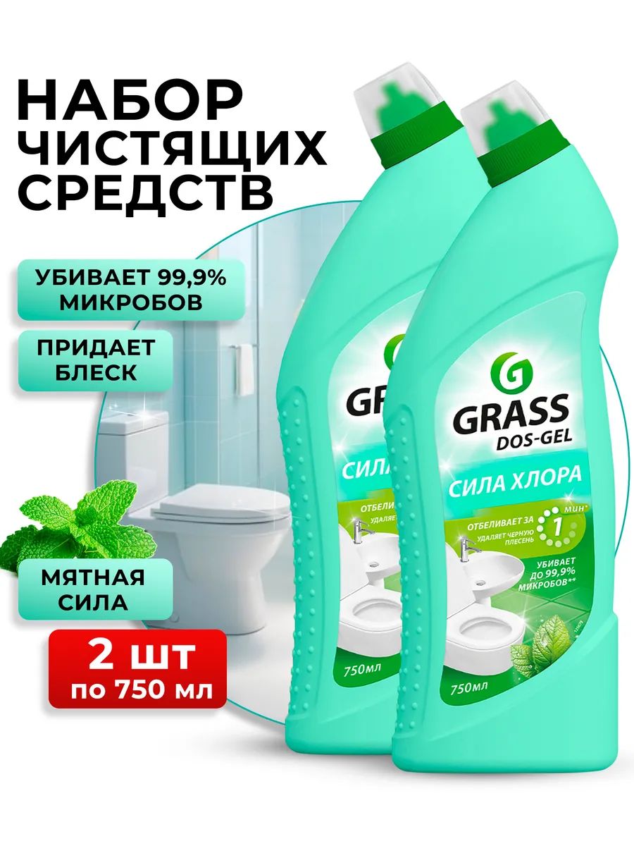 Чистящее средство для унитаза Dos-gel от Grass