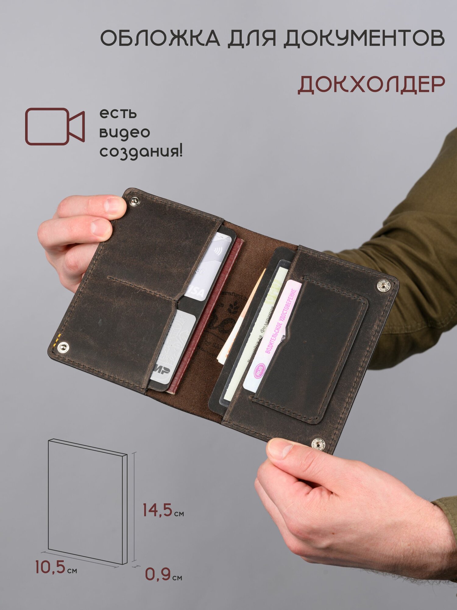 Обложка-карман