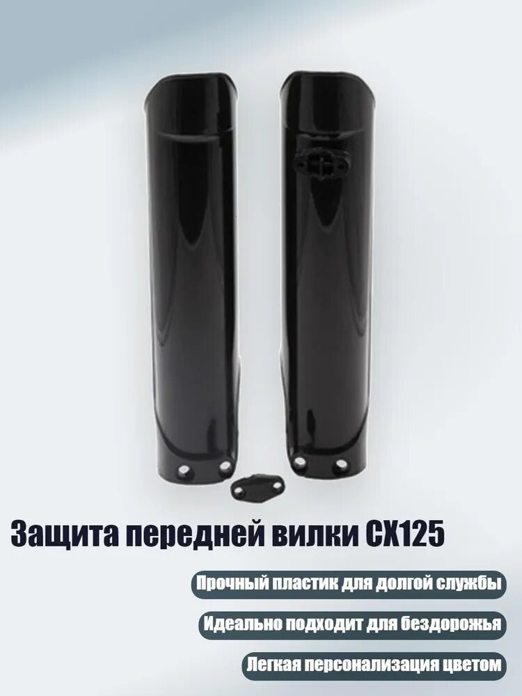 Мотозащита, цвет: черный