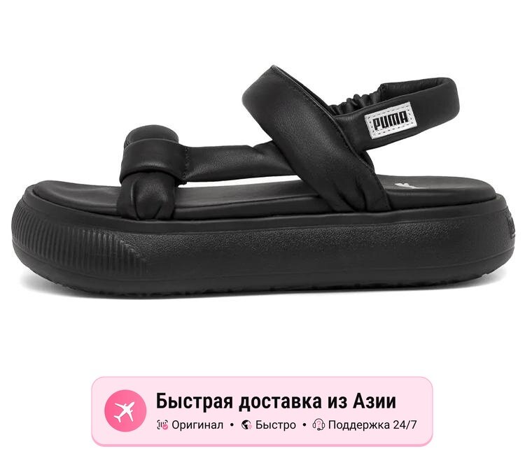 Сандалии PUMA нандем