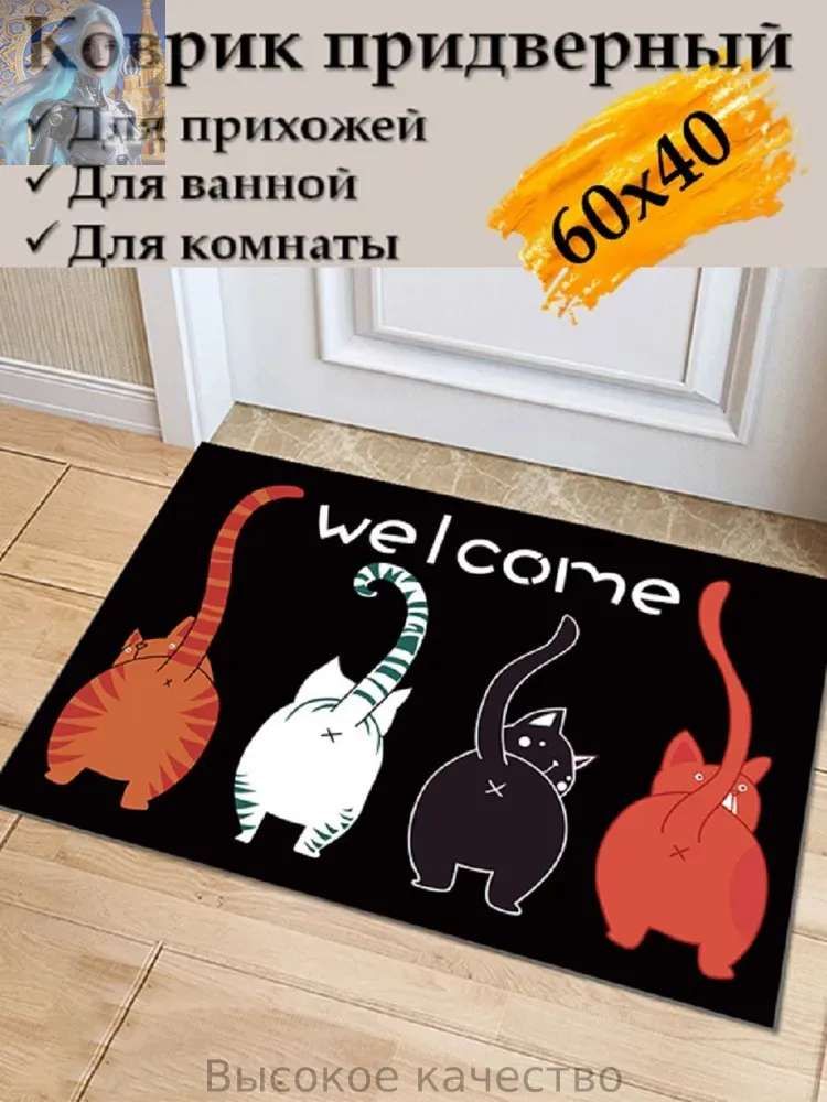Коврик придверныйx60 см животные белый, черный