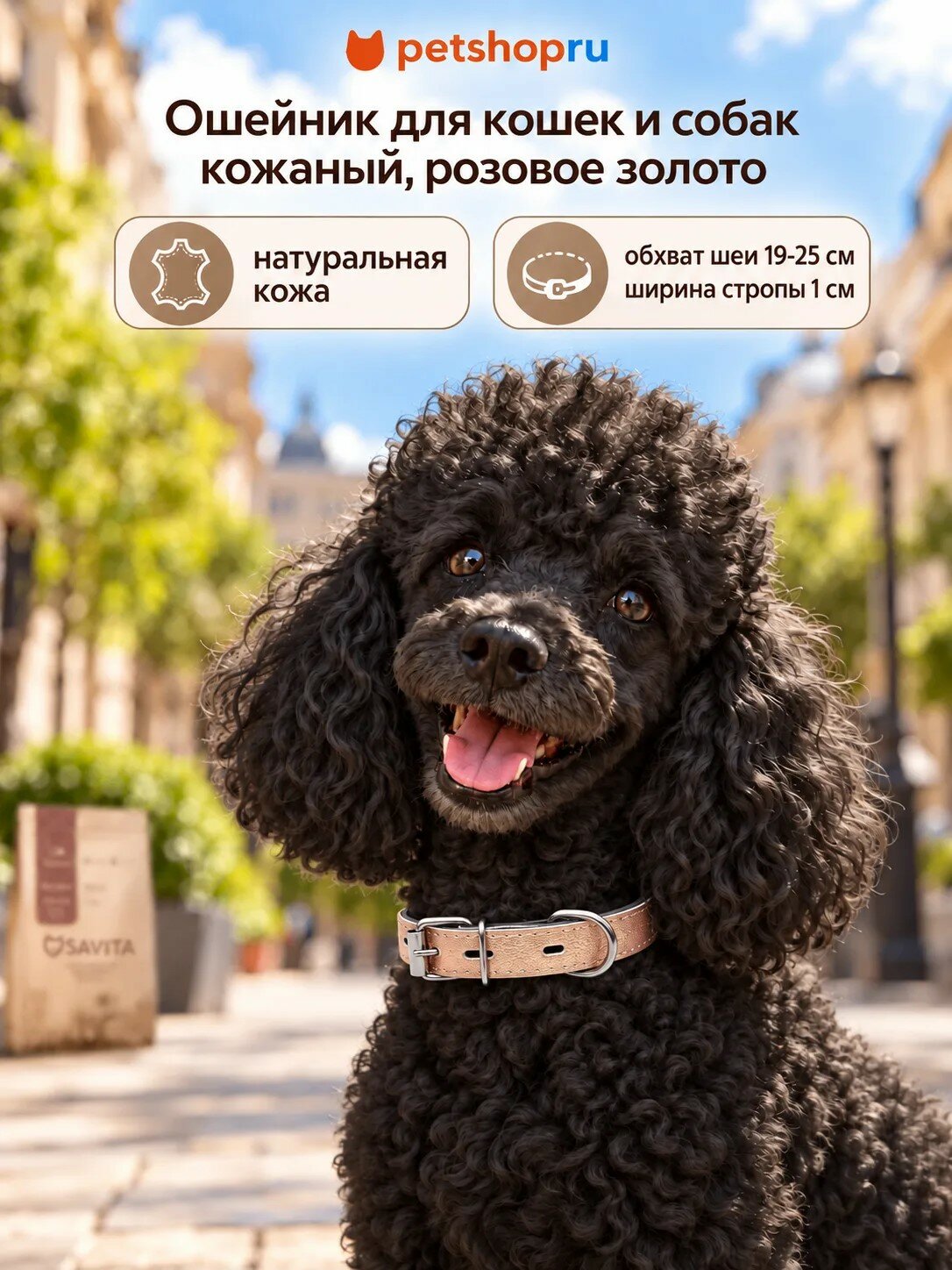 Yami Yami амуниция Ошейник кожаный "ROSE GOLD" для собак, розовый, 2 слоя 19-25 см
