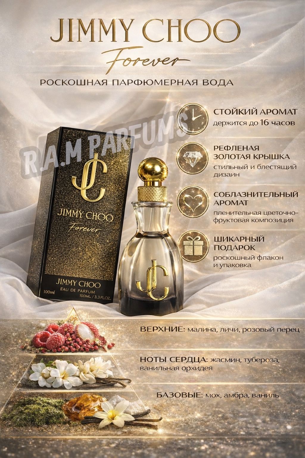 EMAAR PERFUMES Вода парфюмерная JIMMY CHOO I Want Choo Forever, джимми чу ай вонт чу форевер 100 мл
